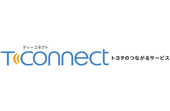 「T-Connect」 って知っていますか？？